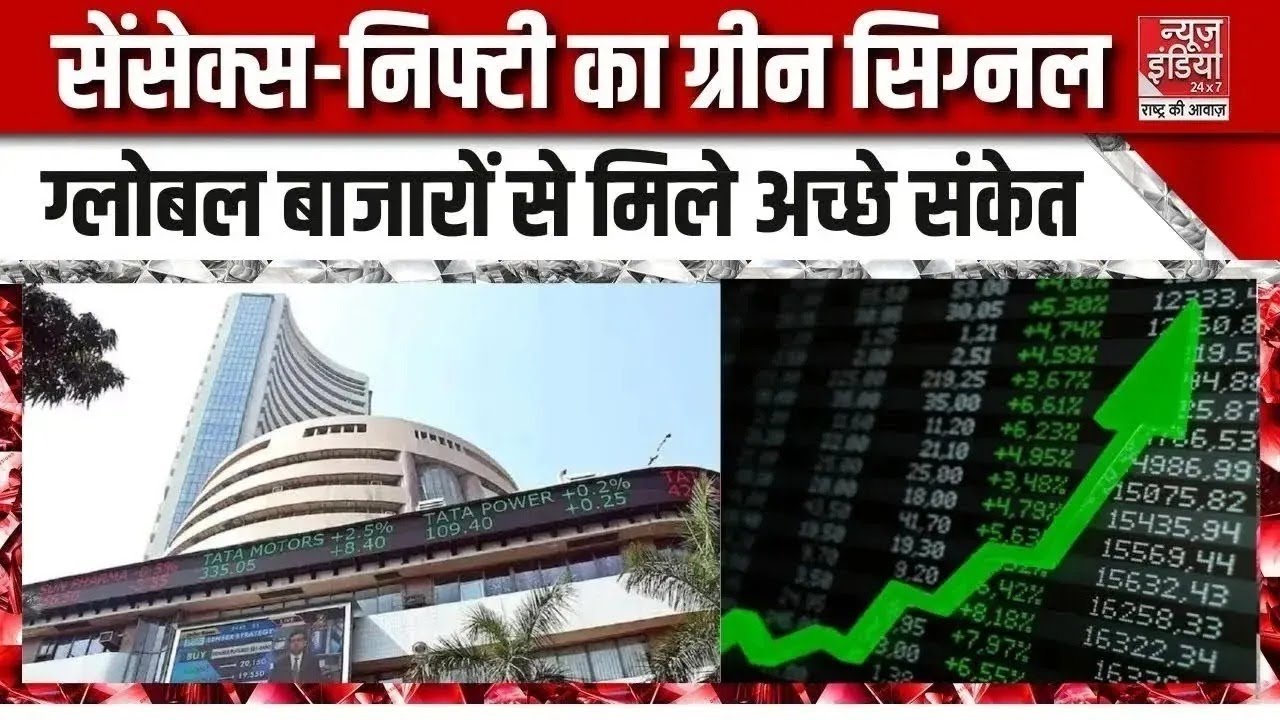Share Market: आज बढ़त के साथ खुला शेयर बाजार | BSE | Nifty | Sensex ...