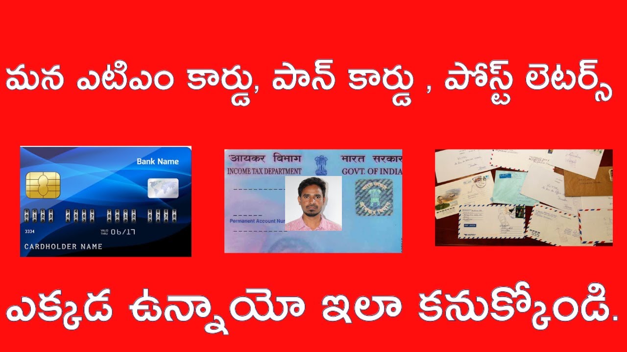 How To Trace ATM Card How To Tracking Speed Post Atm Card How To how-to-trace-atm-card-how-to-tracking-speed-post-atm-card-how-to