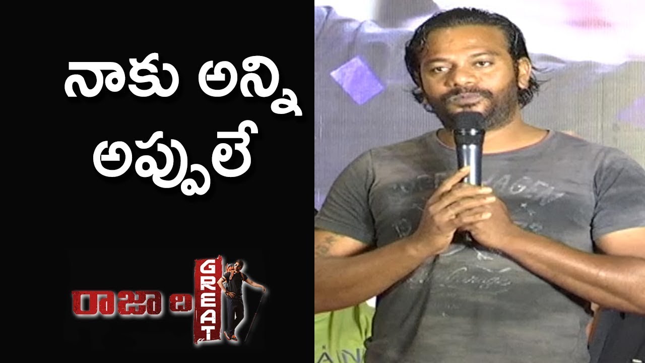 Chitram Srinu Speech @ Raja The Great Movie Success Meet - YouTube
