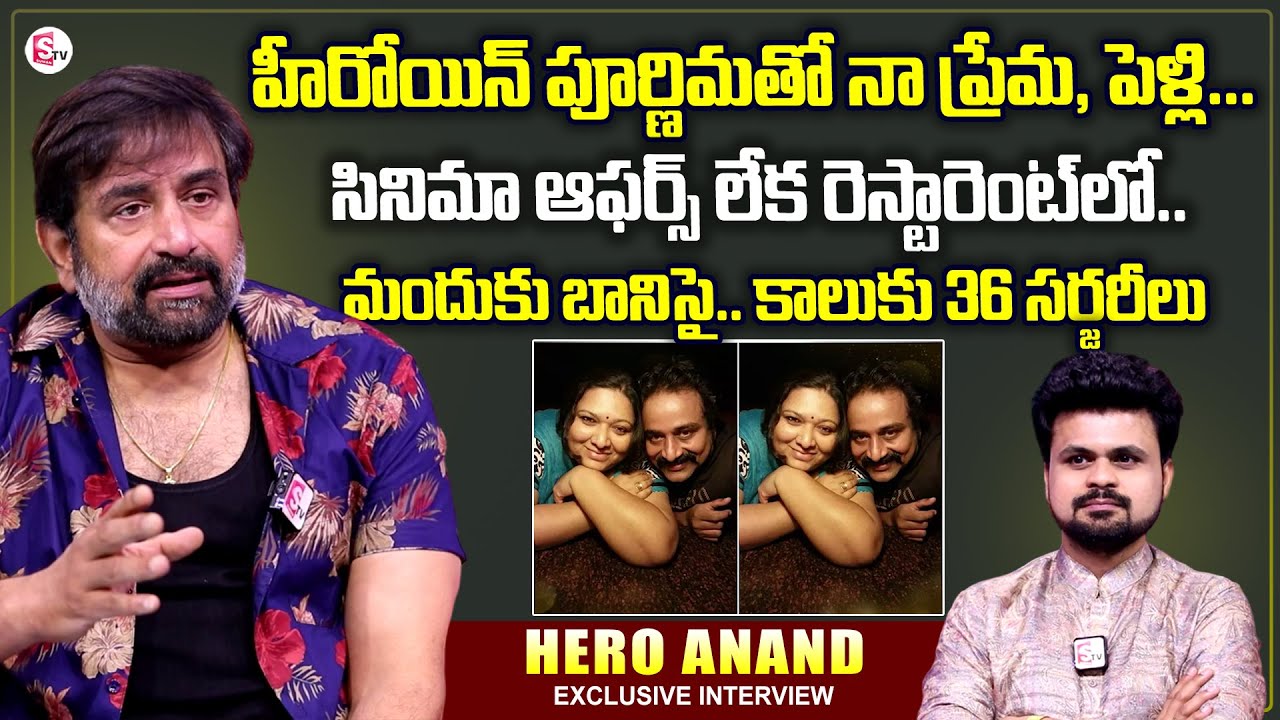 Actor Anand Exclusive Interview | Actor Anand Family | Hero Vikram | Roshan Interviews - YouTube