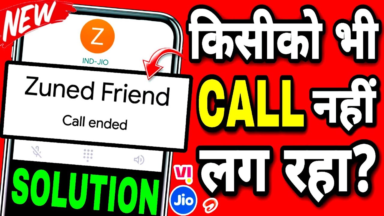 Call Ended Problem On Android | Call Nahi Ja Raha Hai Kaise Setting Karen | Call Not Sent ...