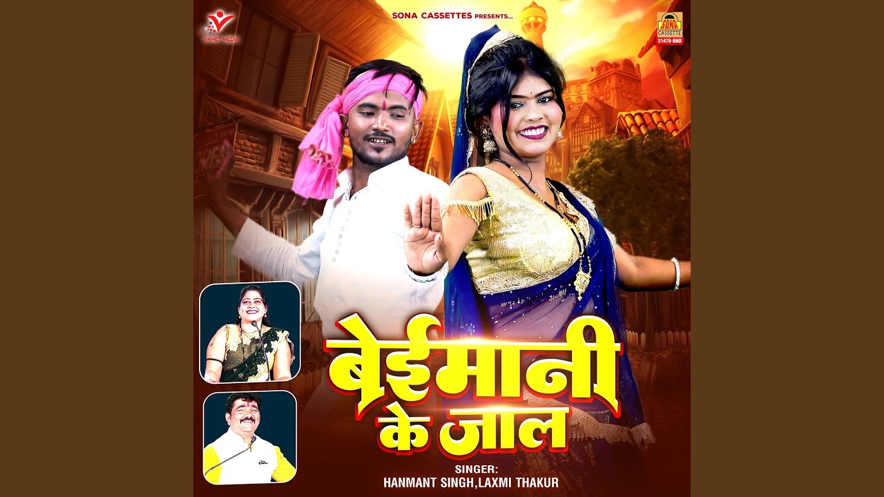 Beimani Ke Jaal - YouTube