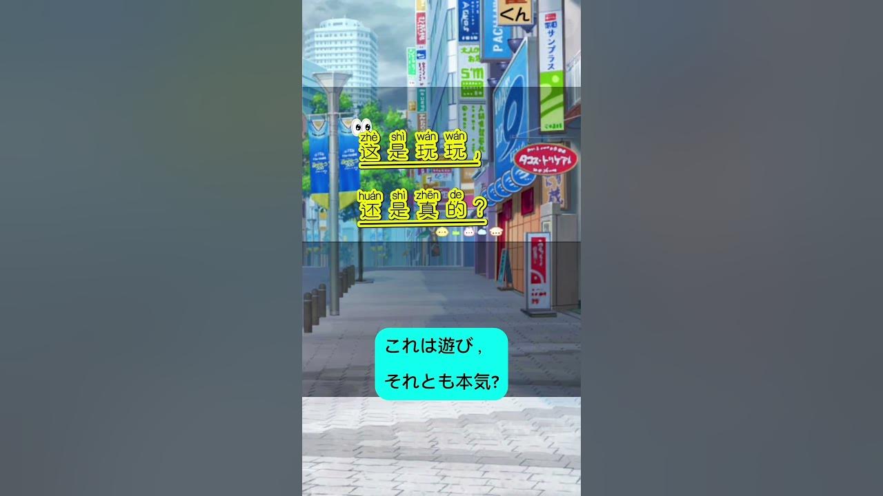 中文语法中国語学習中国語 Hskオンライン中国語汉语中文 学习日语日本日本語 Youtube