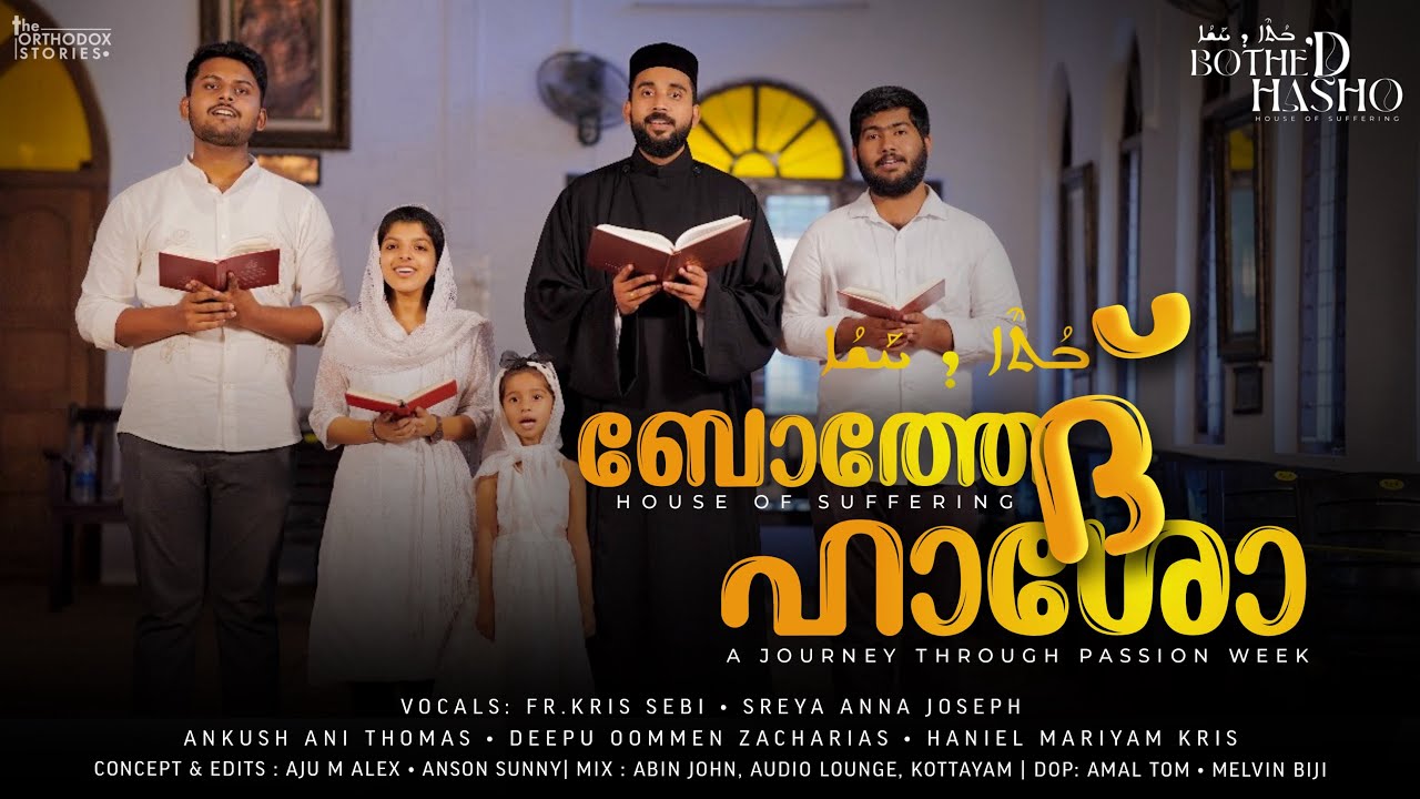 BOTHE ‘D HASHO | ബോത്തേദ് ഹാശോ | A Journey Through Holy Week. - YouTube