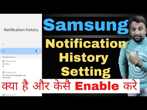 Samsung Notification History Setting,Samsung One Ui 3.1 Hidden Feature ...