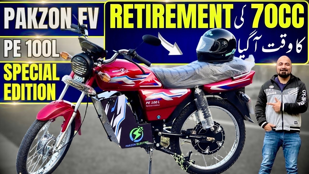 PAKZON EV PE 100L SPECIAL EDITION LAUNCHED | DETAILED REVIEW | - YouTube