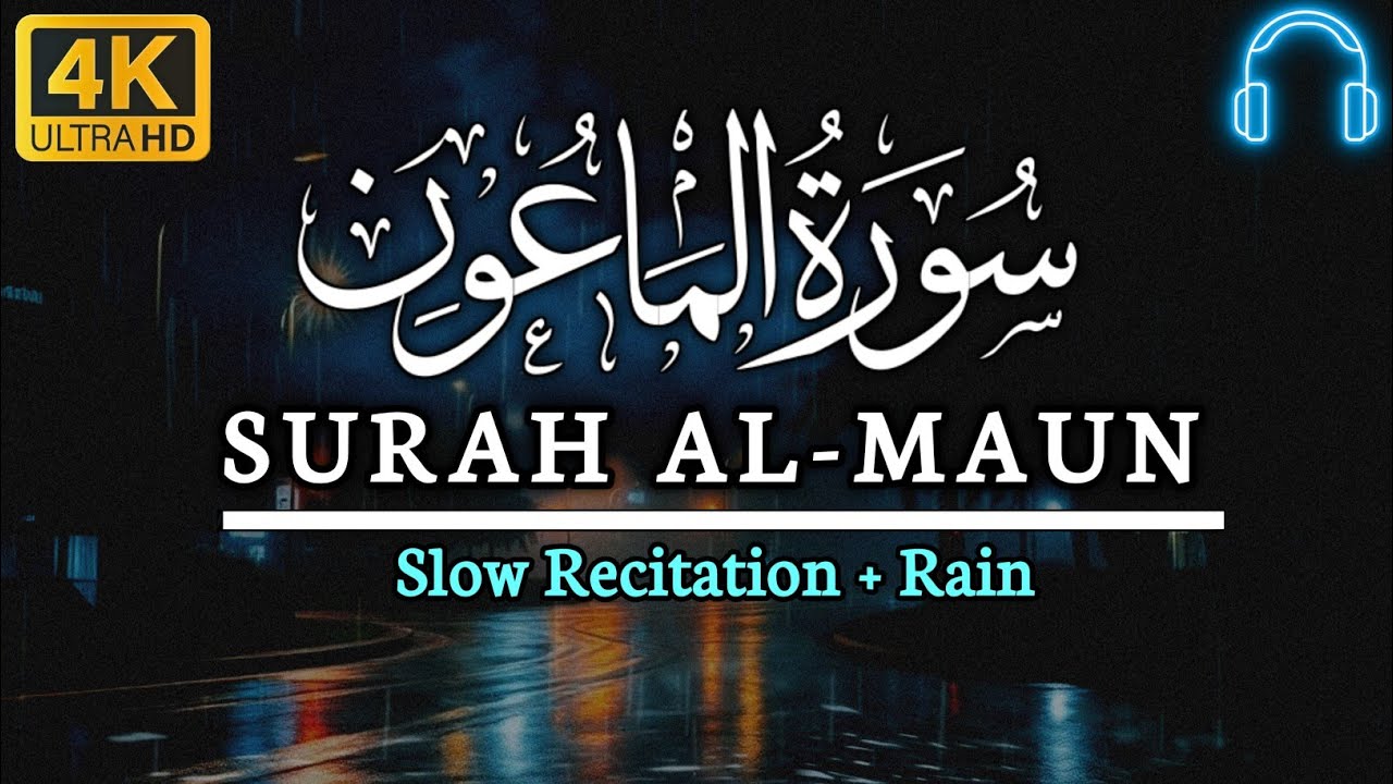 Peaceful Recitation of Surah Al-Maa'oon سورة ٱلمَاعُون | Calming Quran ...