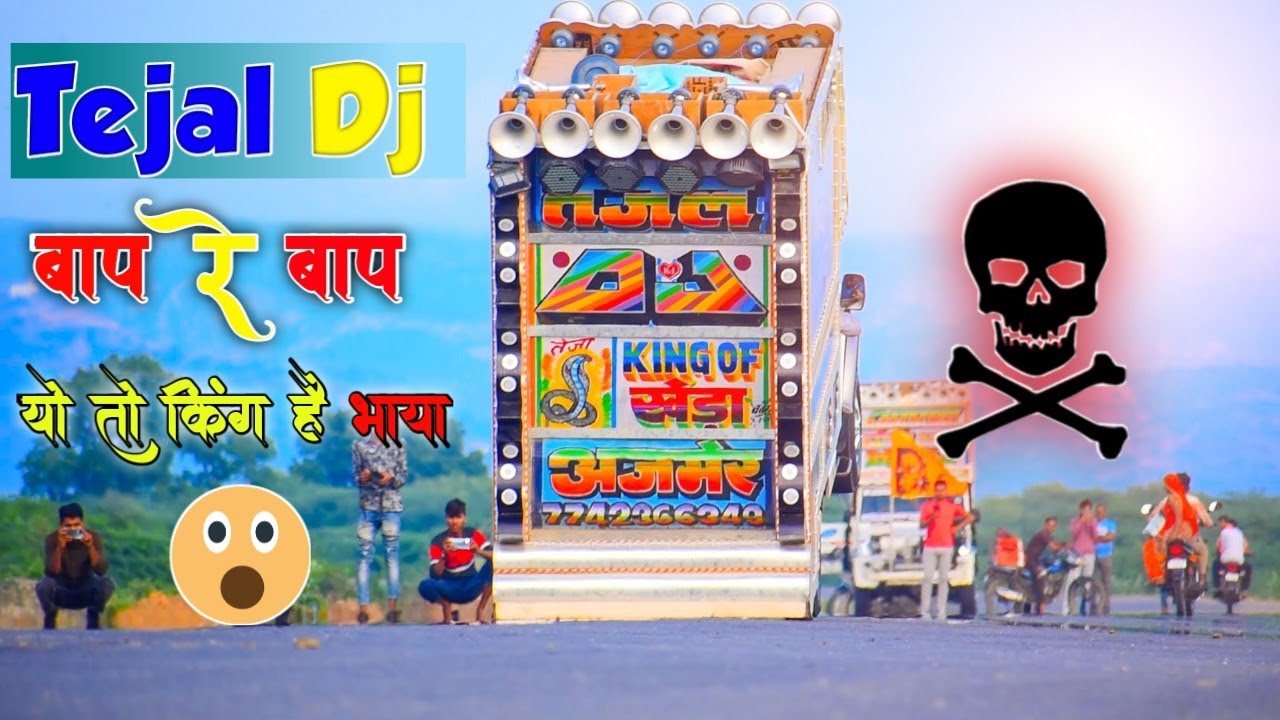 Dj Pickup Dance !! Tejal Dj - YouTube