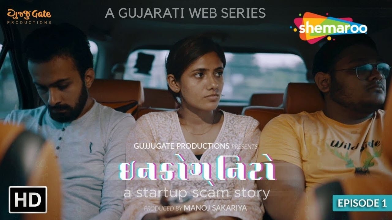 Incognito | Episode 1: A Startup Scam Story | A Gujarati Web Series ...