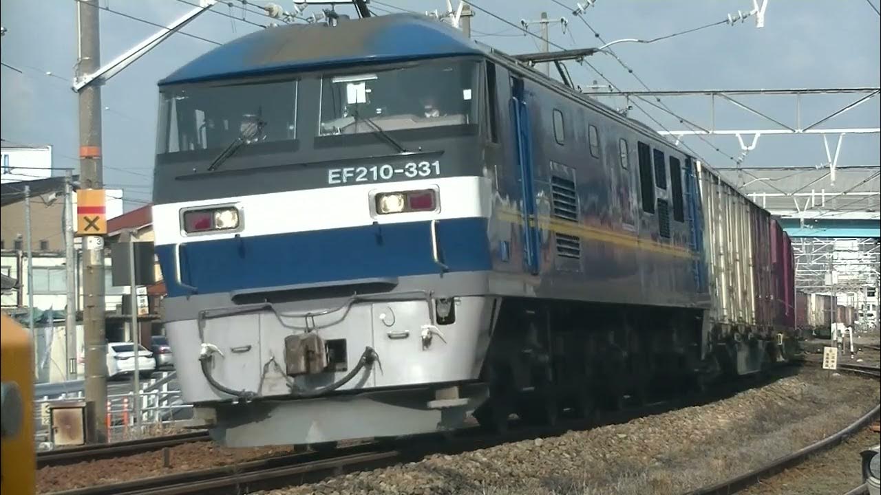 5070列車[吹]EF210-331 - YouTube