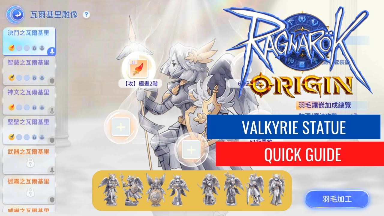 Valkyrie Feather System Quick Look - YouTube