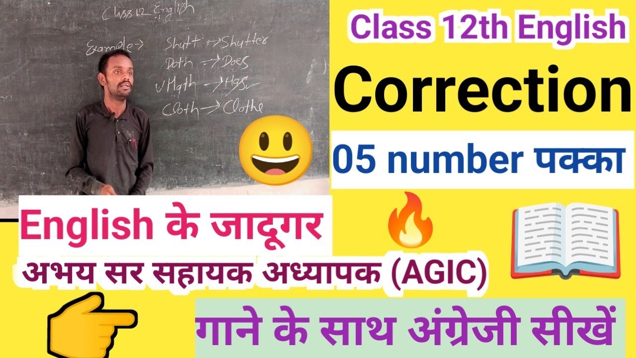 Rules for correction Class 12th English || English mein correction ...