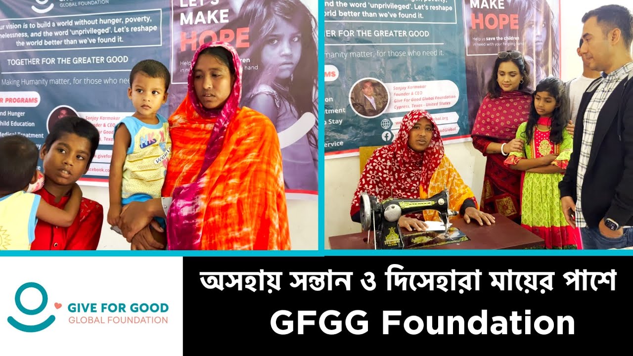 Empowering Mst.Ruma Khatun: A Sewing Machine for a Brighter Future ...