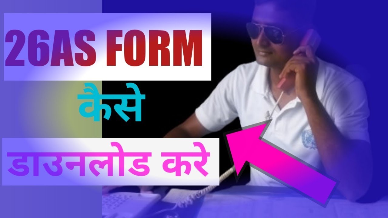 26AS फार्म कैसे डाउनलोड करे | How to download 26 AS Form | Income ...