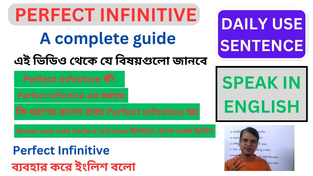 PERFECT INFINITIVE , A complete guide, Daily use English, Real life use ...