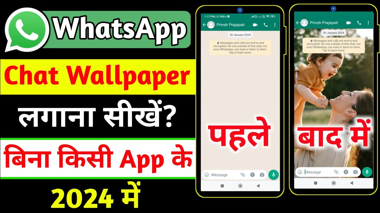 Whatsapp chat wallpaper kaise lagaye||How to set wallpaper on whatsapp ...