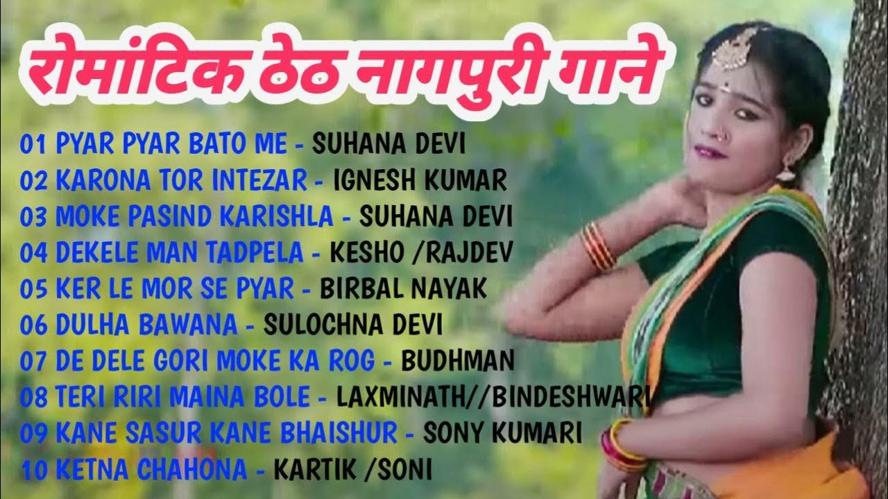New Romantic Theth Nagpuri Superhit Mp3 Song 2023 Suhana Devi