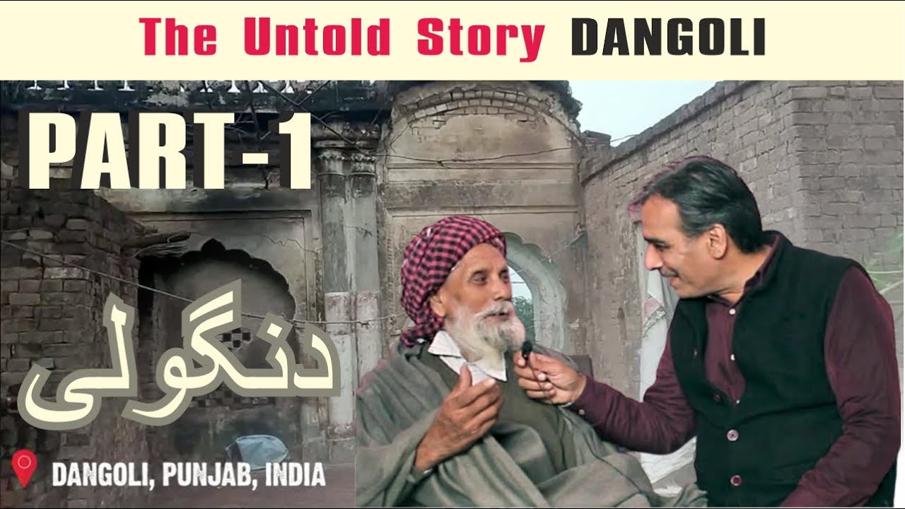 DANGOLI | THE UNTOLD STORY | DISTT. ROPAR , PUNJAB , INDIA - YouTube