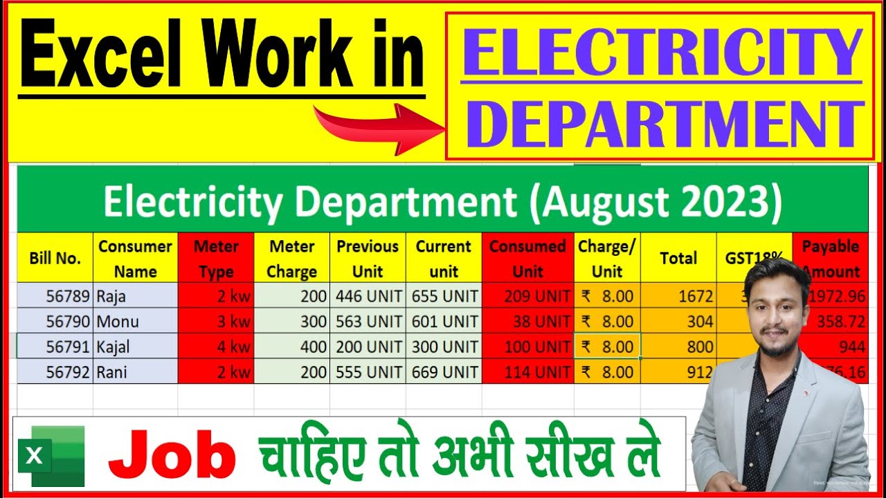 Excel Work in Electricity Department | Data Entry Work in Excel - YouTube