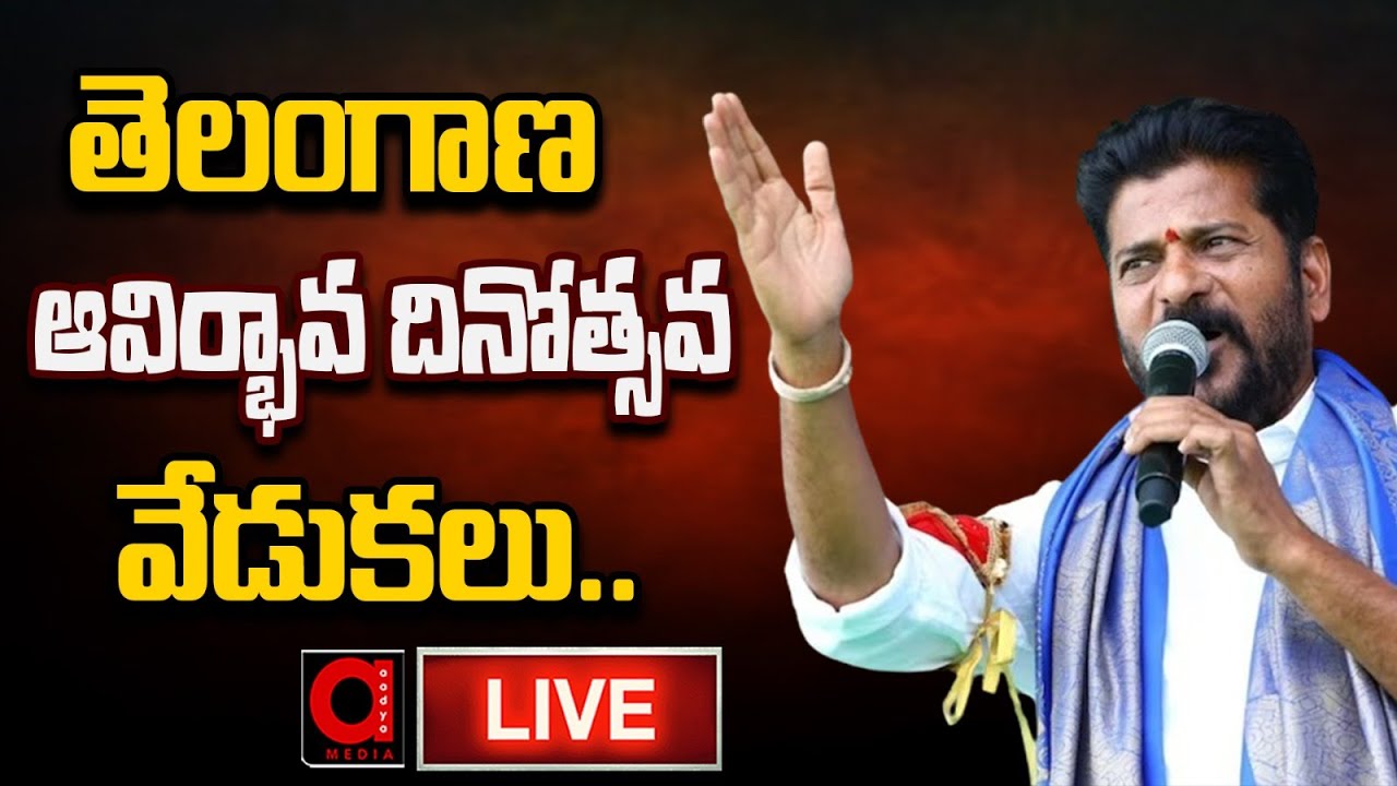 Live : Telangana Formation Day at Parade Grounds | CM Revanth Reddy ...