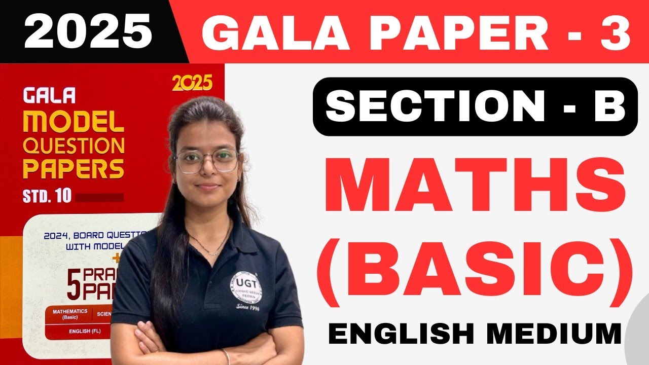 Class 10th Gala Paper - 3 Basic Maths Solution | Section B | Gala Paper 2025 | Std 10th GSEB ...