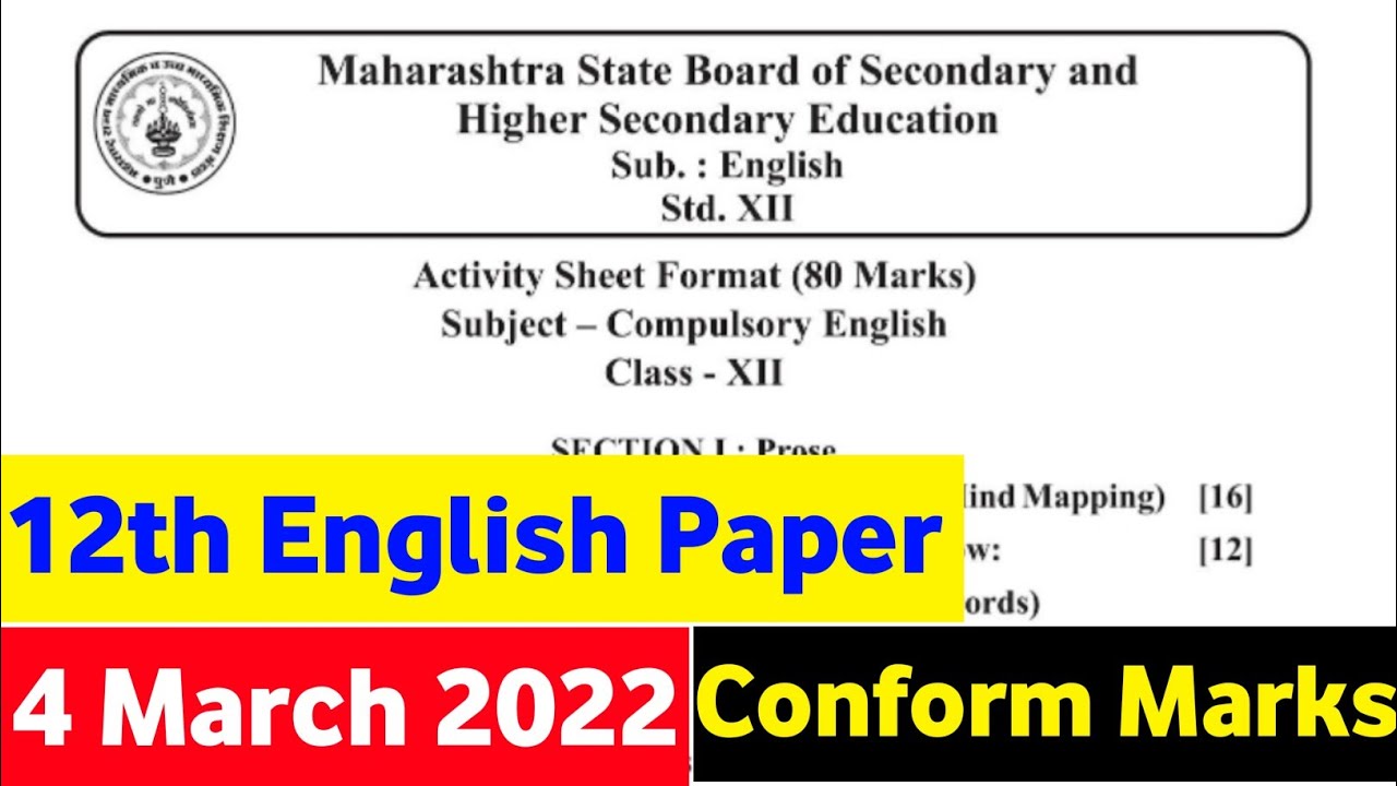 Class 12th English Paper 4 March 2022 || Maharashtra Board Exam 2022 ...