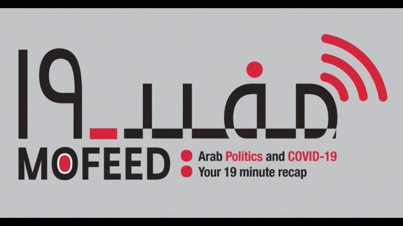 Mofeed-19 (E5: Part 1 of 2): Dina Makram-Ebeid & Amr Adly on COVID and Egypt's Vulnerable ...