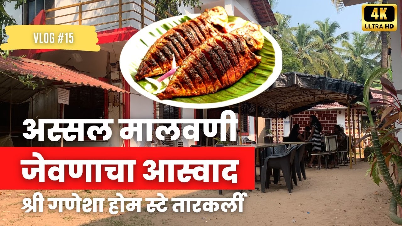 Authentic malvan food in lunch at Shree Ganesha Home Stay tarkarli ...