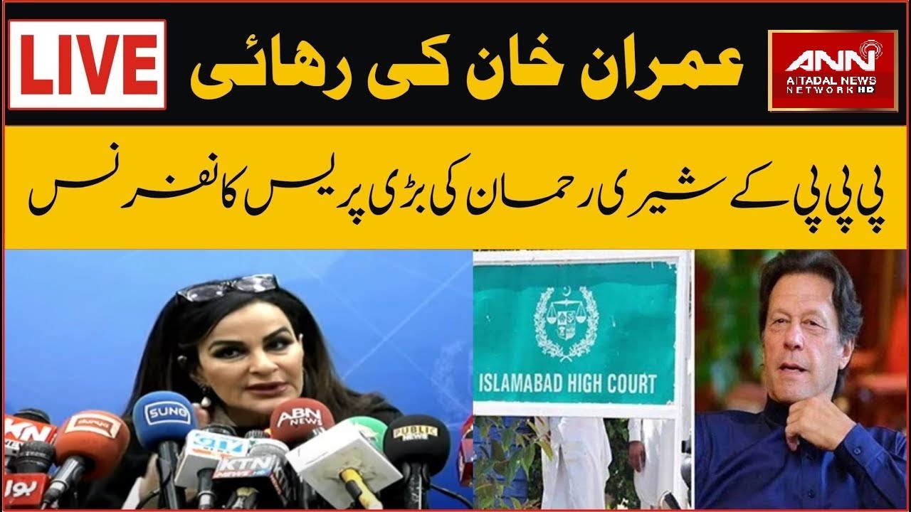 LIVE | Imran Khan Released | PPP Sher Rehman & Faisal Kareem Kundi ...