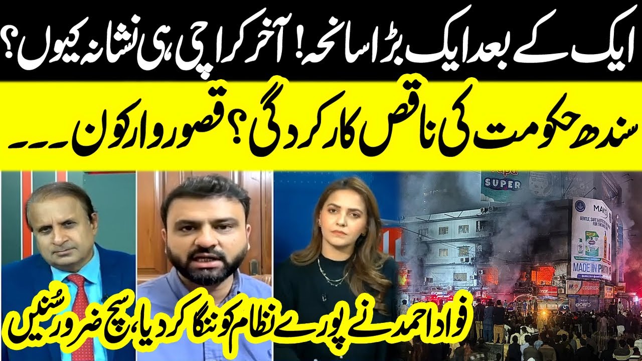 Tragedy After Tragedy: Why Is Karachi Always the Target? Fawad Ahmad ...