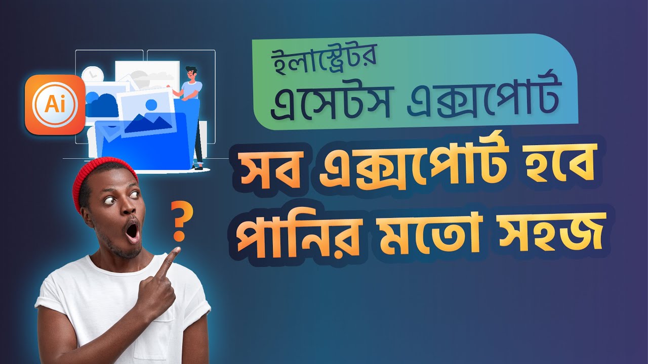 Unlocking Illustrator's Potential: Essential Tips for Asset Export ...