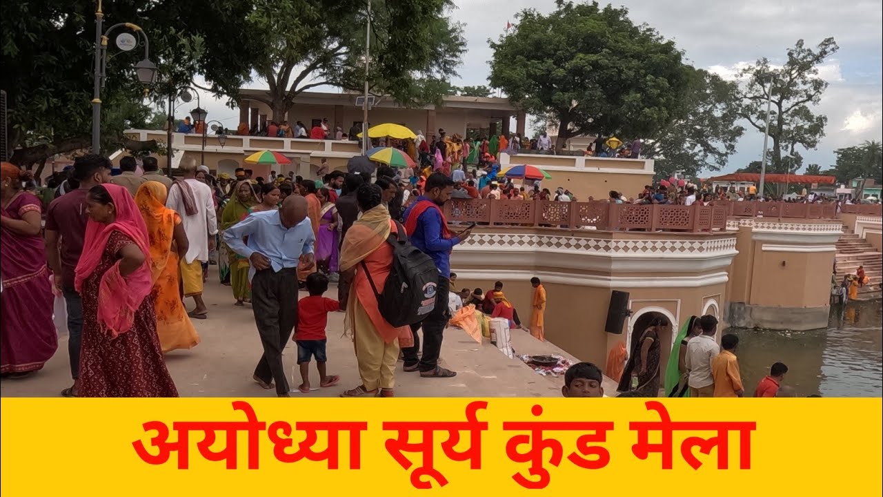 Surya Kund Ayodhya, Ayodhya Latest Update, Ayodhya Development, Ayodhya ...