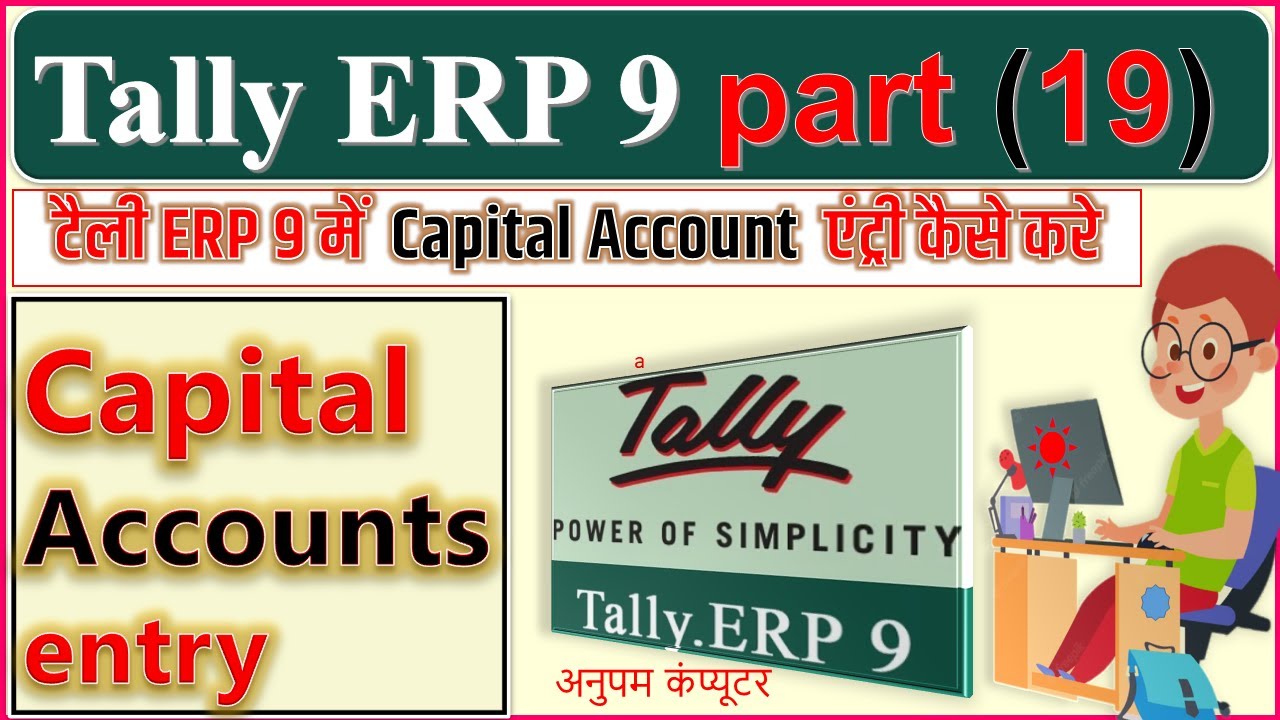 Capital account entry in tally erp 9 | Capital account kya hota hai ...