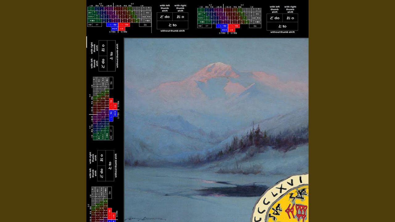親指シフト - Oyayubi Shifuto - Thumb shift keyboard - submission for ...