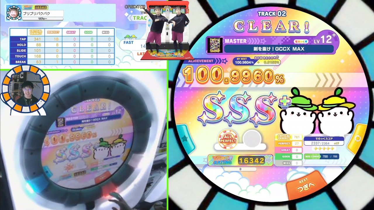 剣を抜け！GCCX MAX (MASTER) AP 【maimai】 - YouTube