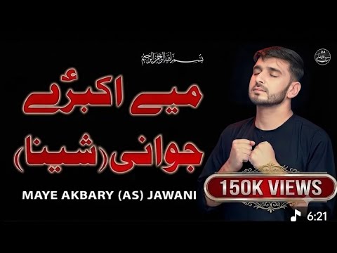 May Akbarey Jawani | Shina Noha Gilgiti | Shehbaz Ali Gilgiti | Muharram 1443H / 2021