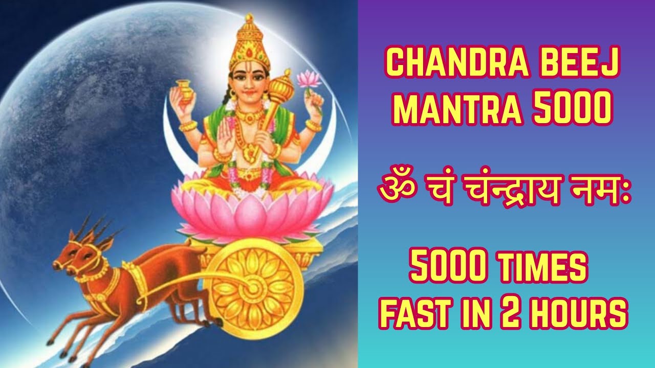 Chandra Mantra 5000 Times | Om Chan Chandraya Namah 5000 | ॐ चं ...