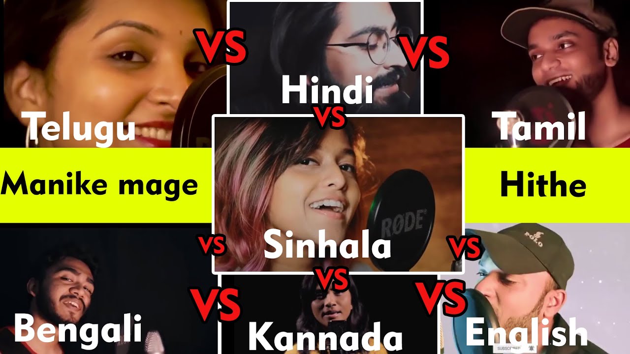 Manike Mage Hithe song Comparison| Manike Mage Hithe in different ...