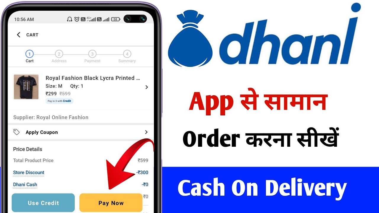 Dhani app se order kaise kare | Dhani app se saman order kaise kare ...