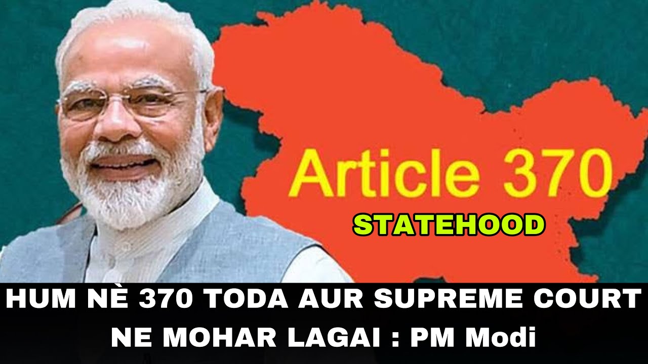 Hum ne 370 toda aur supreme court ne us per mohar lagiye : PM Modi ...