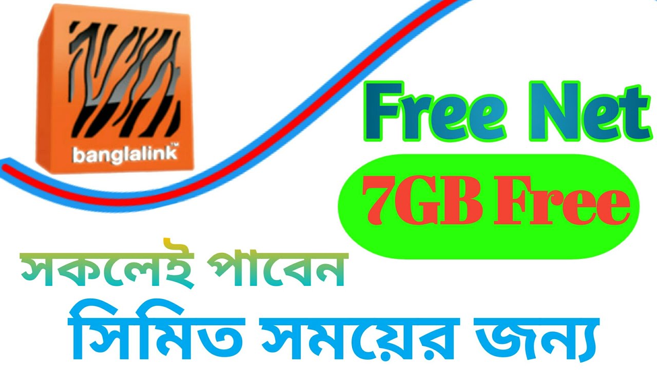 Banglink_7GB_Free_Internet_Offer_2020, BL_free_net, বাংলালিংক_সিমে_ফ্রী ...