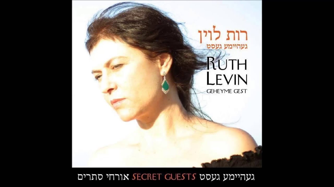 Ruth Levin SECRET GUESTS - YouTube