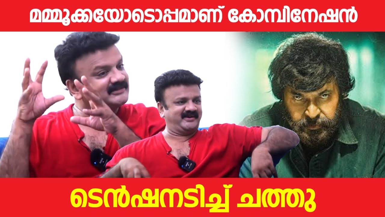 മമ്മൂക്കയ്ക്ക് പകരം ഒരാള്‍ ഉണ്ടായിരുന്നു | Ansil Rahman | Mammootty ...