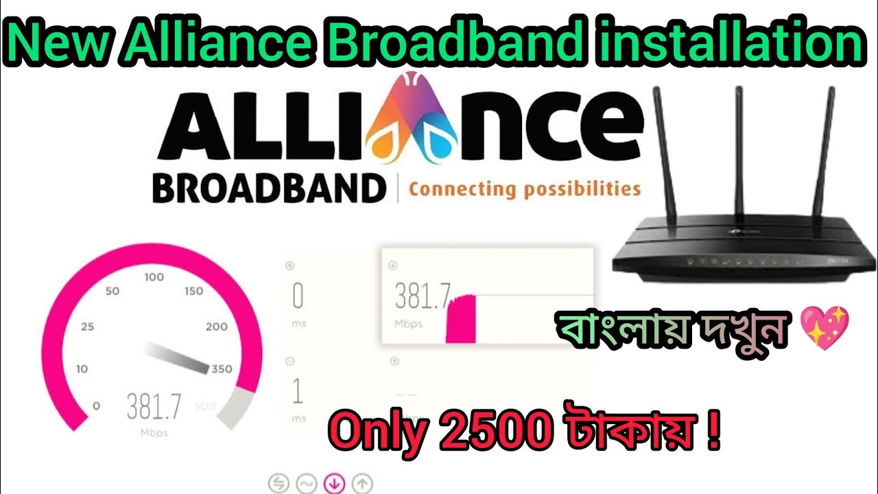 Broadband Installation // Alliance Broadband installation 2023 Price ...