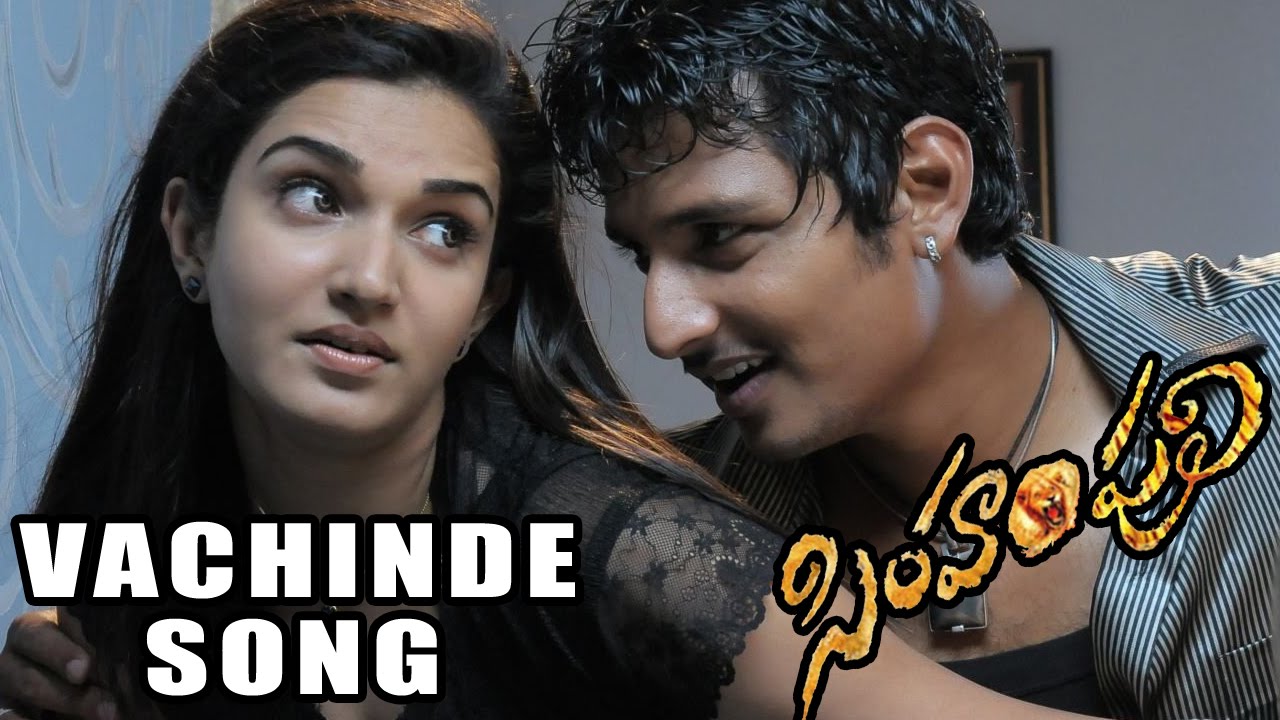 Simham Puli Telugu Movie : Vachinde Vachinde Song - YouTube