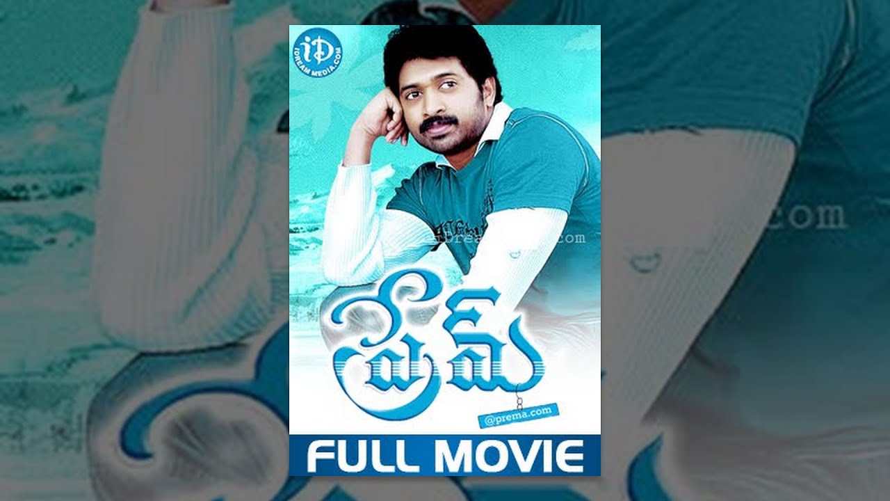 Prem @ Prema.Com Full Movie | Sashank, Vidisha | Thota Krishna | Viswa - YouTube