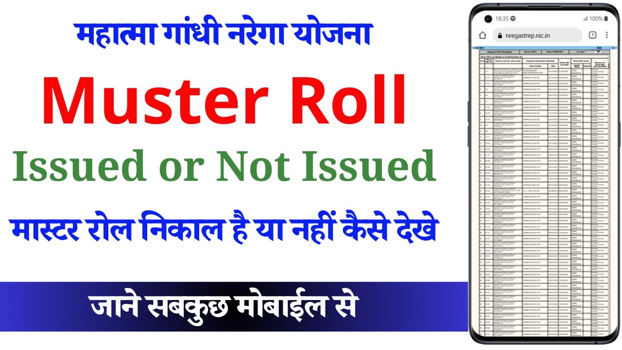 Mnrega Muster Roll Issue Register Kaise Dekhe | MSR Issue Register 2025 ...