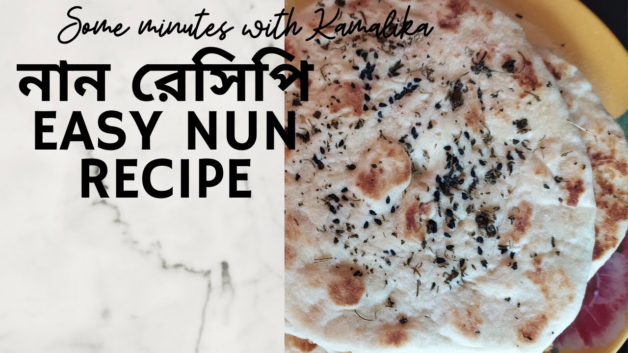 EASY NUN RECIPE- SOME MINUTES WITH KAMALIKA - YouTube