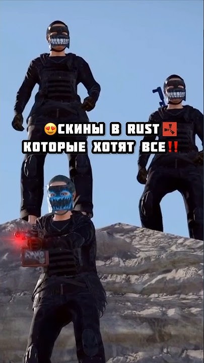 Лучшие скины в RUST🤩 #rustskins #rustgame #rust #rustclips #раст #rustshorts #rustpc #rustpvp ...