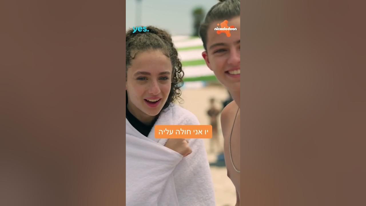 רוני ותום 4 לא תאמינו מי מופיעה בפרק הבכורה של רוני ותום ניקלודיאון